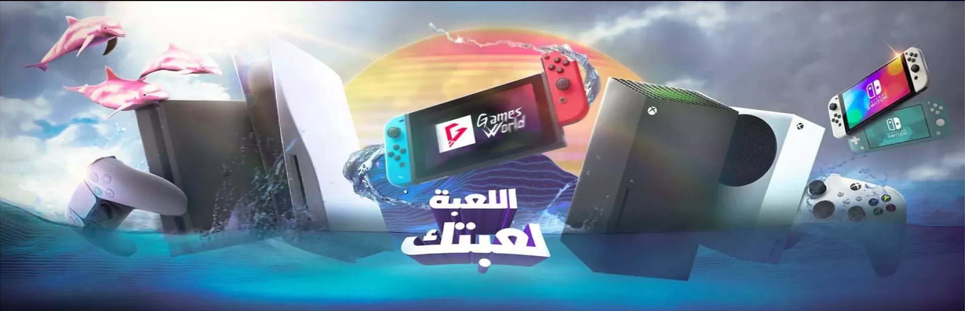 Games World Egypt - PlayStation, Xbox, Nintendo, Toys, PC, PSN, gift ...