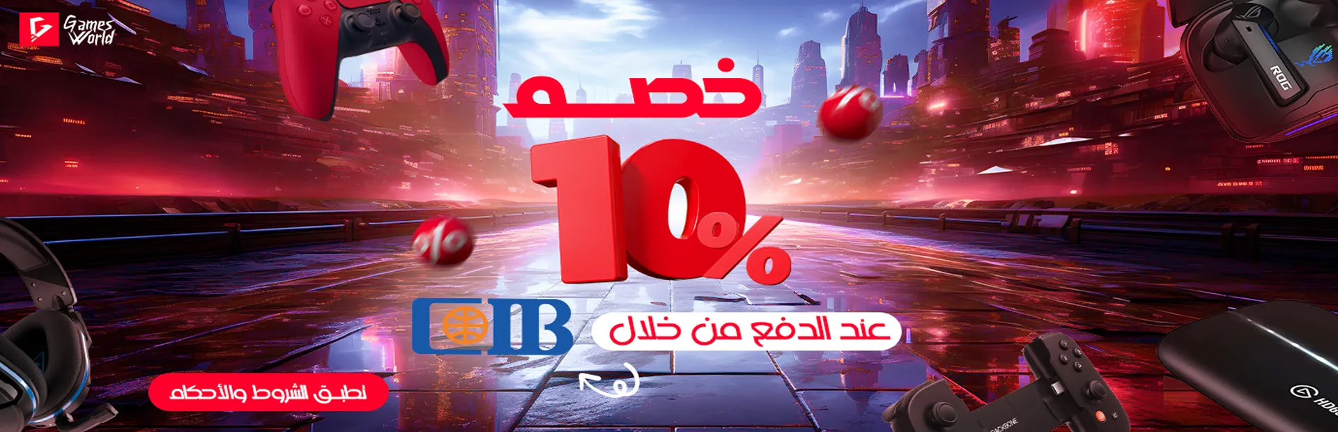 Games World Egypt - PlayStation, Xbox, Nintendo, Toys, PC, PSN, gift ...