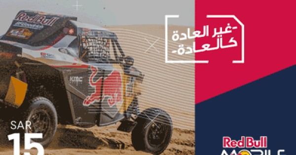 Red Bull Mobile 15 SAR Best Price in Egypt|Games World Egypt