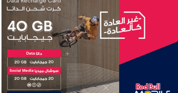 Red bull 20GB+20GB 1M Best Price in Egypt|Games World Egypt