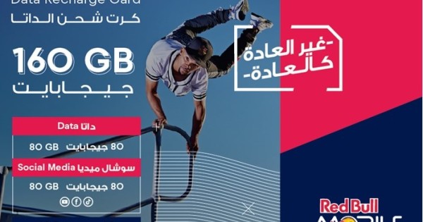 Red Bull 80GB+80GB 2M Best Price in Egypt|Games World Egypt
