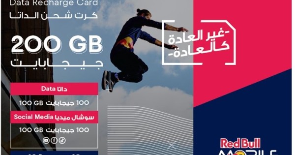 Red Bull 100GB+100GB 3M Best Price in Egypt|Games World Egypt