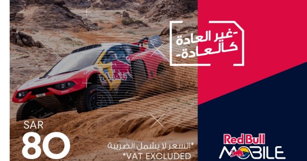 Red Bull Mobile 80 SAR Best Price in Egypt|Games World Egypt