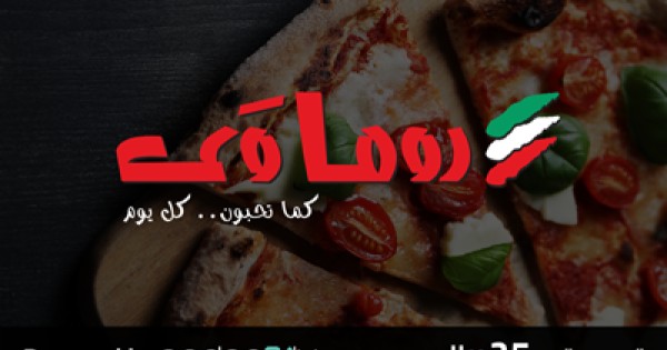 Roma Way 25 SAR (for branches only) Best Price in Egypt|Games World Egypt