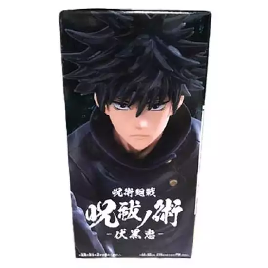 Banpresto Spell-War Exorcism Fushuguro Megumi Figure Best Price in ...