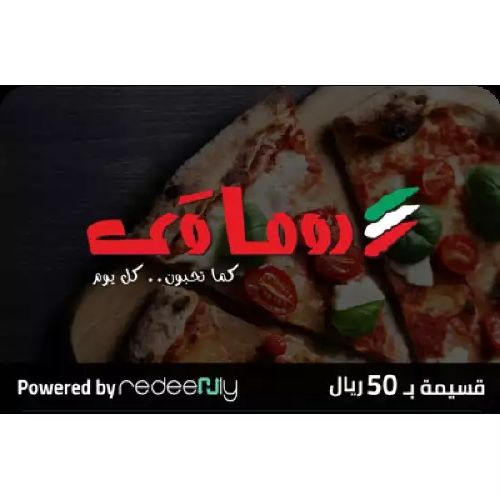 Roma Way 50 SAR (for branches only) Best Price in Egypt|Games World Egypt
